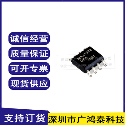 全新进口原装 MAX1922ESA SOP8 MAX1922 贴片 双路USB接口 电子件