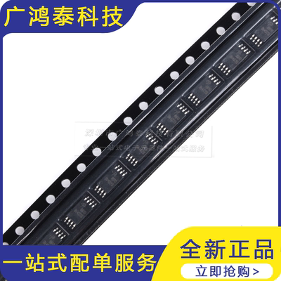 AO8810 TSSOP-8 共漏双N沟道20V/7A贴片MOSFET场效应管