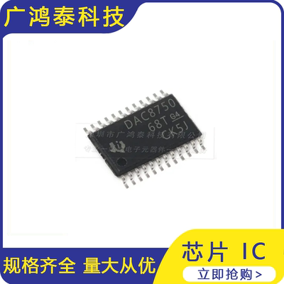 全新 DAC8750IPWPR 封装HTSSOP-24 DAC8750 DAC 数模转换器IC