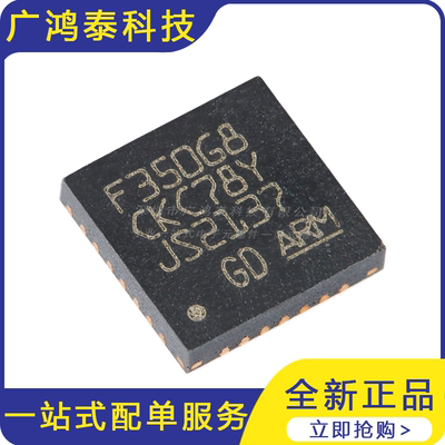 GD32F350G8U6TR QFN-28 ARM Cortex-M4 32位微控制器-MCU芯片