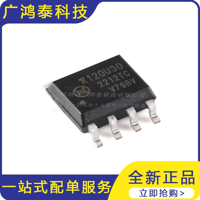 π120U30 SOIC-8 增强型ESD 3kVrms 150Kbps双通道数字隔离器