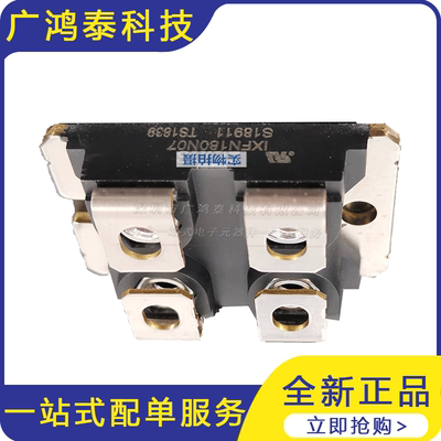 IXFN180N07/IXFN180N10/IXFN180N20  功率二极管模块  mos管现货