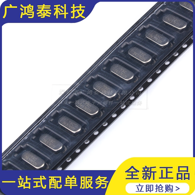 无源晶振/HC-49SMD 24.576MHz 20ppm 20PF X49SM24576MSD2SC 5只