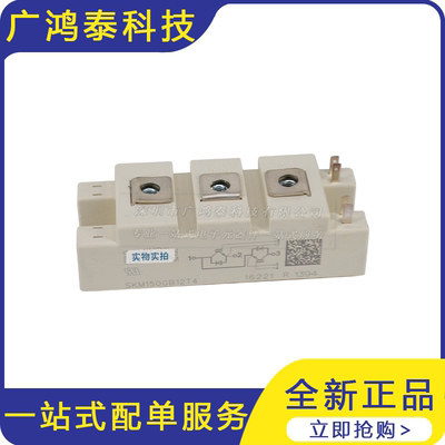 SKM150GB12T4G 晶闸管可控硅模块  IGBT功率模块 电子元器件