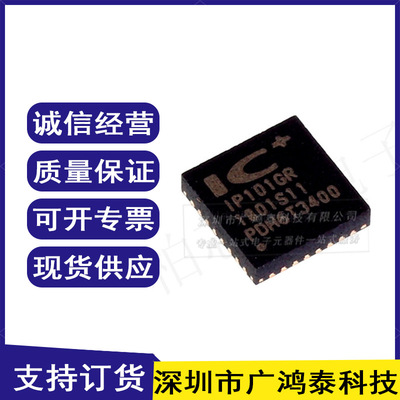 IP101GR QFN32 IP101GR 网络控制收发器 集成 IC 芯片 原装正品