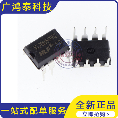 原装正品 直插 ICL7660SCPAZ DIP-8 电源芯片 电压转换器芯片