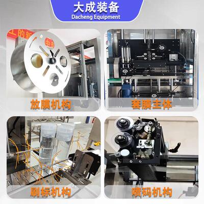 自动标码机DC205T大小套瓶收子喷桶不干胶热缩膜套标机瓶身套标热