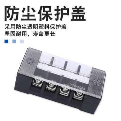 YTB-3004环保接线端子排柱大电流配电箱电源变压 器端子3-10位