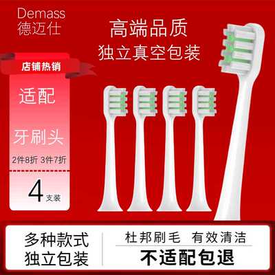 T200C声波电动牙刷头适配小米