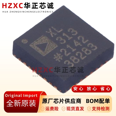 ADXL313WACPZ-RL73轴加速度计
