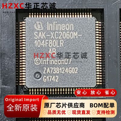 SAK-XC2060M-104F80LR英飞凌(INFINEO)单芯片微控制器QFP封装