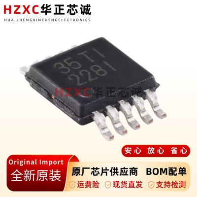 INA228AIDGSR电流检测芯片