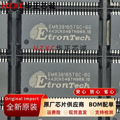 EM639165TSC-6G钰创科技(ETRONTECH)RAM芯片128MBit(8Mx16)