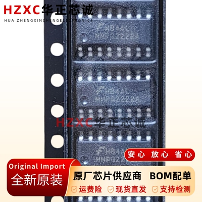 MMPQ2222A晶体管阵列芯片NPN/PNP多路开关工业控制QFN-16封装
