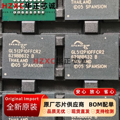 S29GL512P10FFCR2飞索(SPANSION)NOR Flash闪存512Mb(64MB)存储IC
