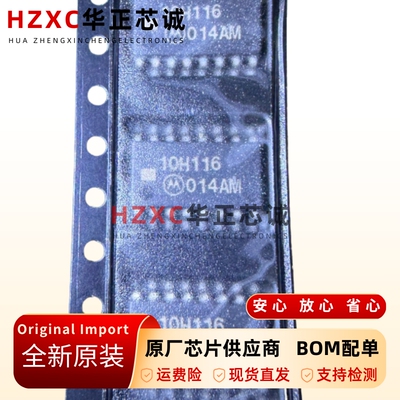 三重差分放大器芯片SOP-16封装