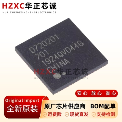 原装正品UPD720201K8-701-BAC-A 丝印D720201 QFN-68 控制器芯片