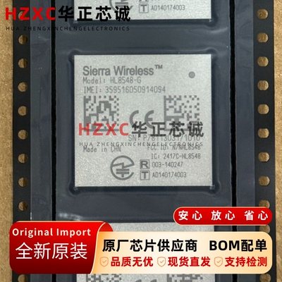 HL8548-G工业级嵌入式无线模块AirPrime HL系列支持多种接口LGA