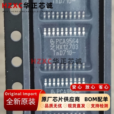 PCA9564PW恩智浦(NXP)模拟开关/多路复用器TSSOP20封装全新