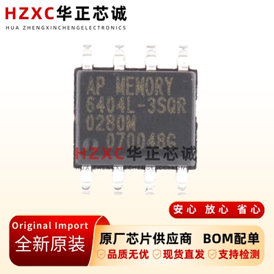 APS6404L-3SQR-SN 3.3V兼容IPS6404LSQ IPS6404替代ESP-PSRAM64H