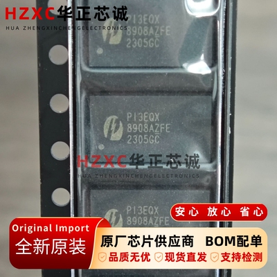 PI3EQX8908AZFEX美台(DIODES)PCI/PCIE接口8通道8Gbps速率IC
