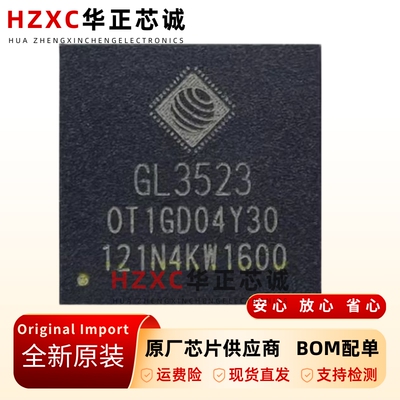 QFN76USB高速3.0控制IC