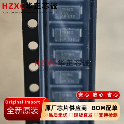 STTH1L06A ST意法 超快恢复二极管 600V 1A SMA 全新原装
