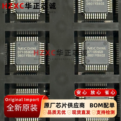 UPD71059GB日电(NEC)微控制器MCU芯片QFP44封装全新原装进口现货