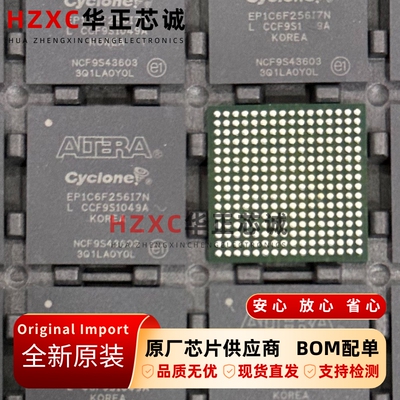 EP1C6F256I7N阿尔特拉(ALTREA)FPGA芯片全新原装FBGA-256封装