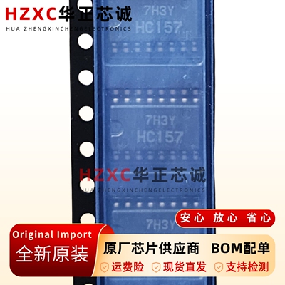 HD74HC157FPEL逻辑芯片四2选1数据选择器工业控制SOP-16封装
