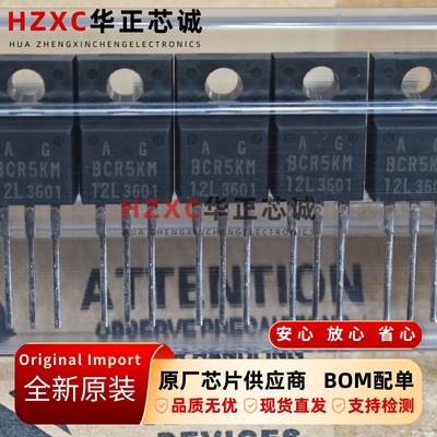 BCR5KM-12LA-1瑞萨(REMESAS)晶闸管(可控硅)/模块TO220F封装