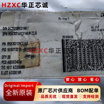 R5H30212NC01NBM瑞萨(REMESAS)微控制器芯片QFN封装全新原装IC