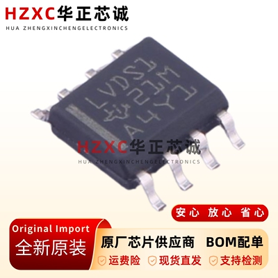 SN65LVDS1DRLVDS驱动芯片3.3V高速差分信号传输通信设备SOIC-8