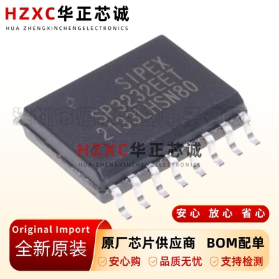 全新原装SP3232EET-L/TR-SOIC-16-3.0V至5.5V-RS-232收发器芯片