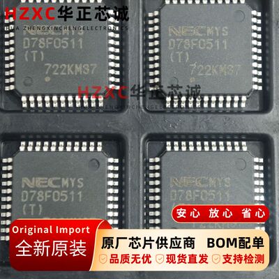 UPD78F0511GB(T)-UES日电(NEC)微控制器QFP-44封装全新原装IC