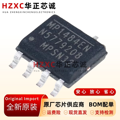 贴片SOP-8-电源管理芯片