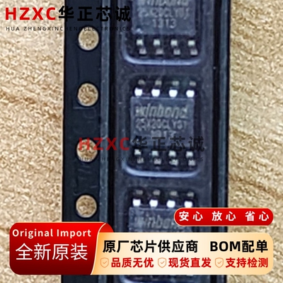 W25X20CLNY01华邦(WINBOND)SPI Flash闪存2Mb(256KB)全新原装SOP8