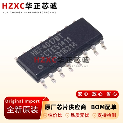 全新原装HEF4017BT,653-SOIC-16-5级约翰逊计数器/十进制计数器