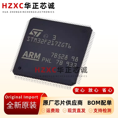 微控制器芯片ARM-M3内核120MHz