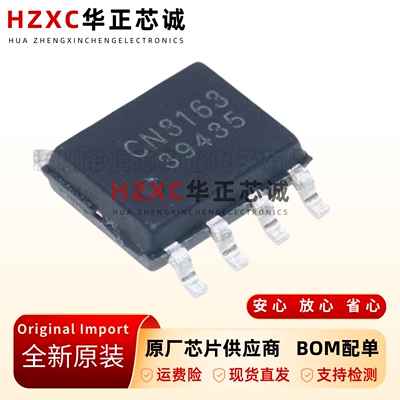 全新原装CN3163-贴片SOP-8-兼容CN3063-单节锂电池充电管理芯片