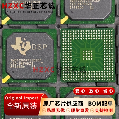 TMS320C6711DZDP德州(TI)DSP数字信号处理器BGA272封装全新原装