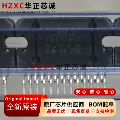 TDA7384G意法(ST)四声道音频功率放大器ZIP封装全新原装现货IC