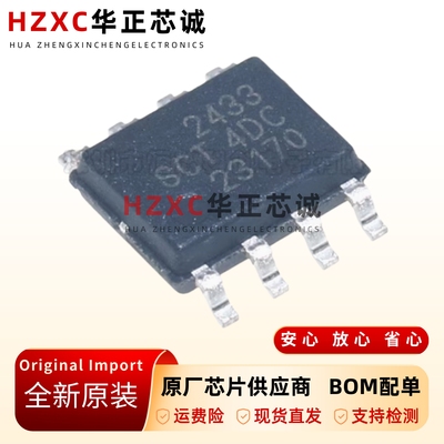 全新原装SCT2433STER-封装-SOP-8-DC-DC电源管理IC芯片