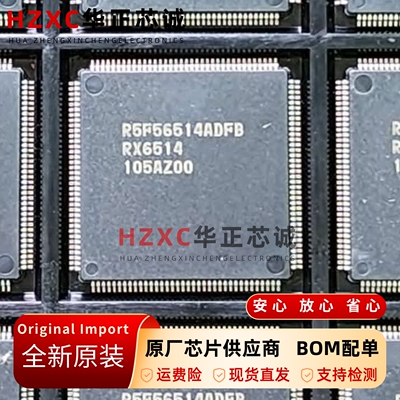 微控制器芯片瑞萨R5F内核工业