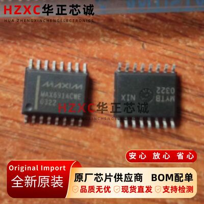 MAX691ACWE+美信(MAXIM)电压监控器SOP16封装4.75V~5.5V工作IC