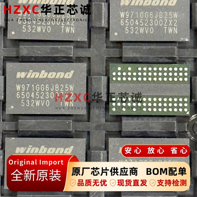 W971GG6JB-25W华邦(WINBOND)128MB容量800Mbps数据速率全新原装