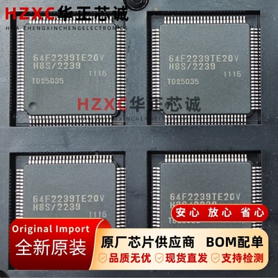 HD64F2239TE20V瑞萨(REMESAS)微控制器QFP100封装全新原装IC