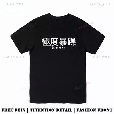 Japanese Text Extremely Irritable Woman Man Summer Harajuku