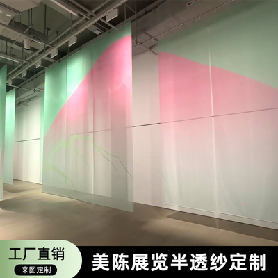展陈艺术纱幔定制半透雪纺纱打印