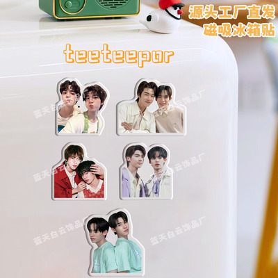 teeteepor陈艺迪邓宇博冰箱贴